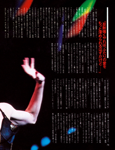 ON THE COVER: «COSMOPOLITAN» (USA) – JULIO 1987 – DIVINA MADONNA