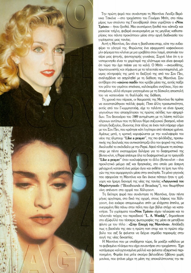 ON THE COVER: «COSMOPOLITAN» (USA) – MAYO 1990 – DIVINA MADONNA