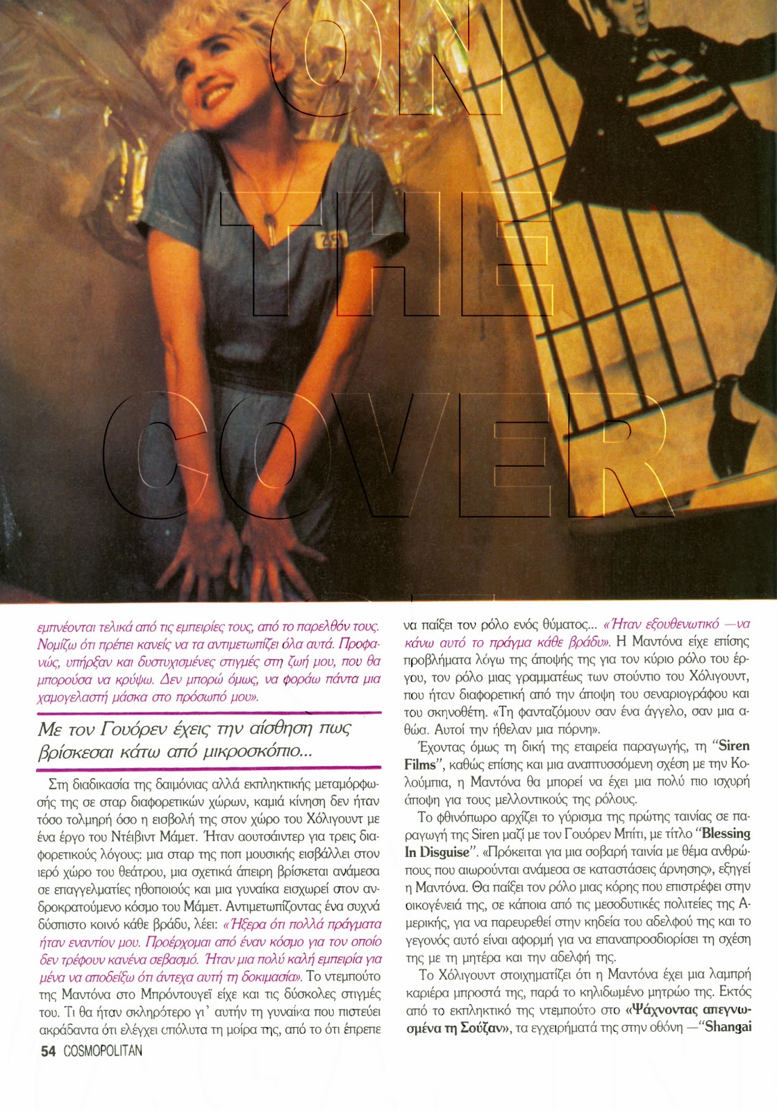 ON THE COVER: «COSMOPOLITAN» (USA) – MAYO 1990 – DIVINA MADONNA