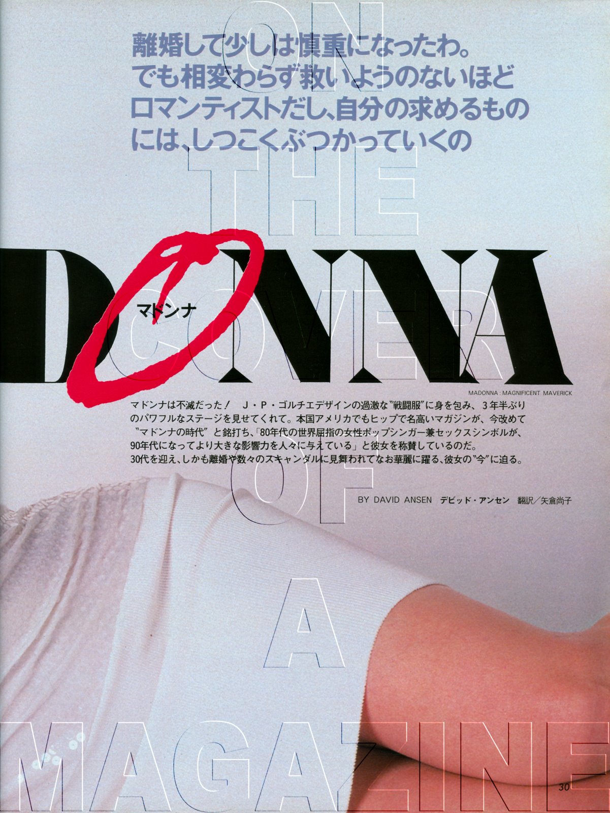 ON THE COVER: «COSMOPOLITAN» (USA) – MAYO 1990 – DIVINA MADONNA