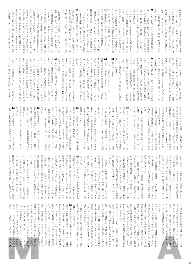 ON THE COVER: «SWITCH» (JAPON) – OCTUBRE 1986 – DIVINA MADONNA